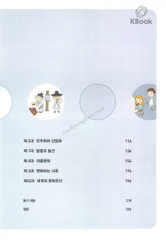 [Bản Đen Trắng] Bộ Giáo trình Tiếng Hàn Fun Fun Korean 6 - 재미 있는 한국어 6 ...